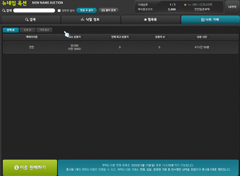 메이플스토리 인벤 민민 많관부 메이플스토리 인벤 자유게시판