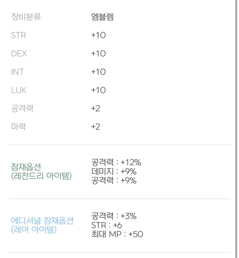메이플스토리 인벤 아델 부캐 할려고 하는데여 메이플스토리 인벤 전사 직업게시판