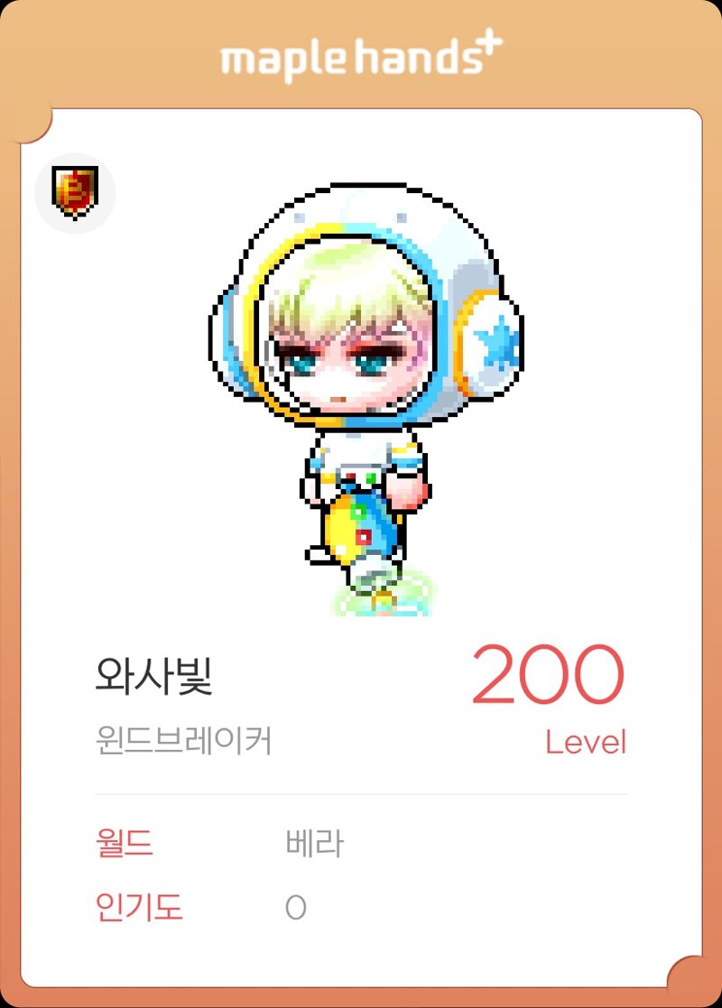 메이플스토리 인벤 초록색 닉네임 팔릴까요 메이플스토리 인벤 궁수 직업게시판