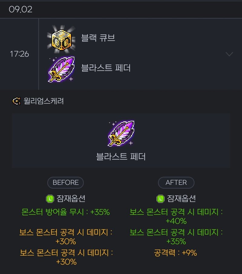 메이플스토리 인벤 마일리지 블큐는 신이야 메이플스토리 인벤 자유게시판