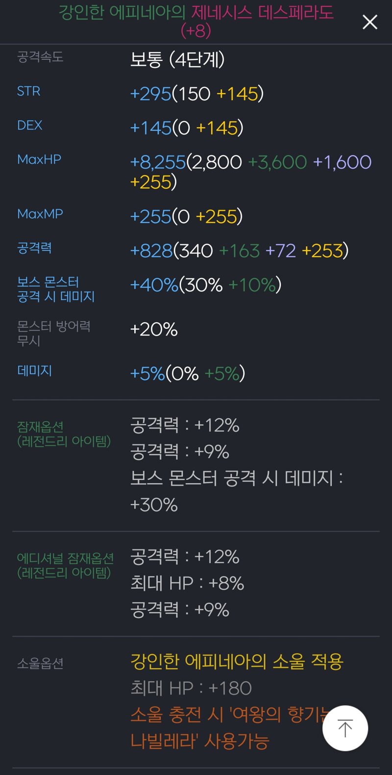 메이플스토리 인벤 해방완료 메이플스토리 인벤 전사 직업게시판