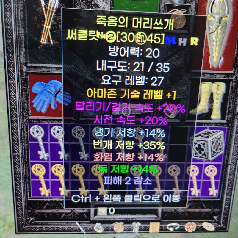 이런 뚜껑은 내수 일까요 디아블로2 득템and자랑 게시판 디아블로2 인벤