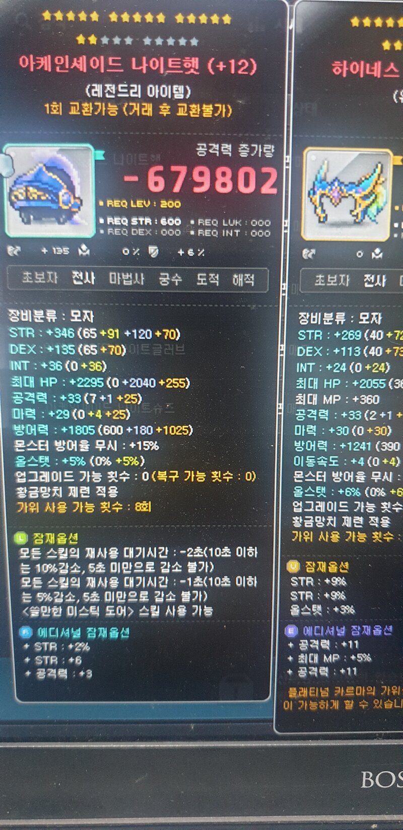 메이플스토리 인벤 쿨뚝 가격 문의 메이플스토리 인벤 전사 직업게시판