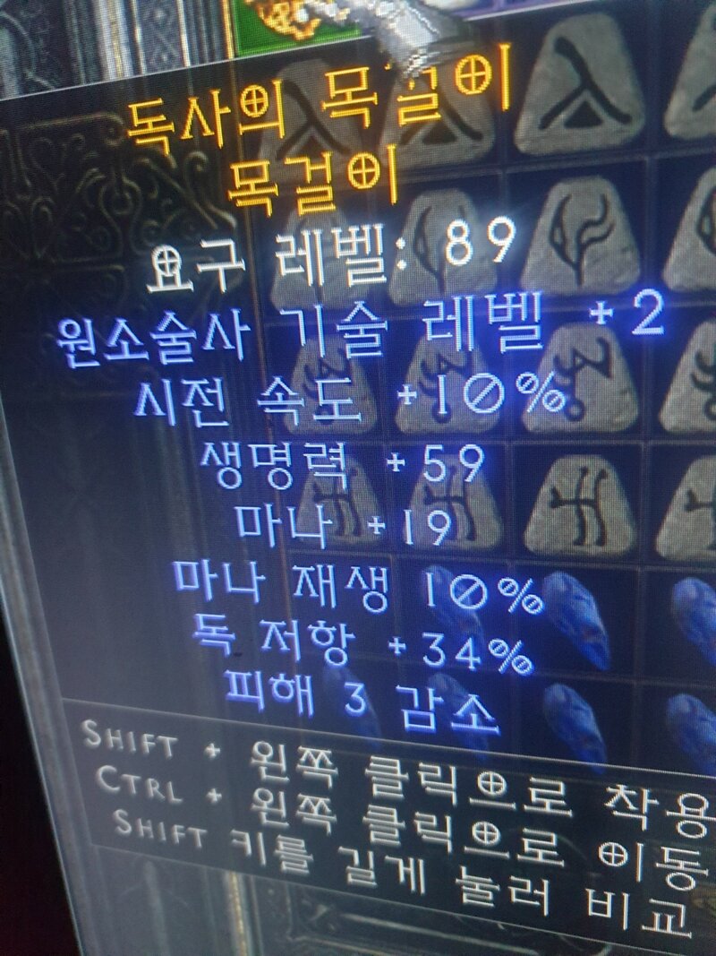 피많은 소서아뮬 디아블로2 자유 게시판 디아블로2 인벤
