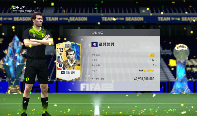 Fc 온라인 인벤 아니 이게 원트에 붙네 Fc 온라인 인벤 득템강화 자랑 게시판