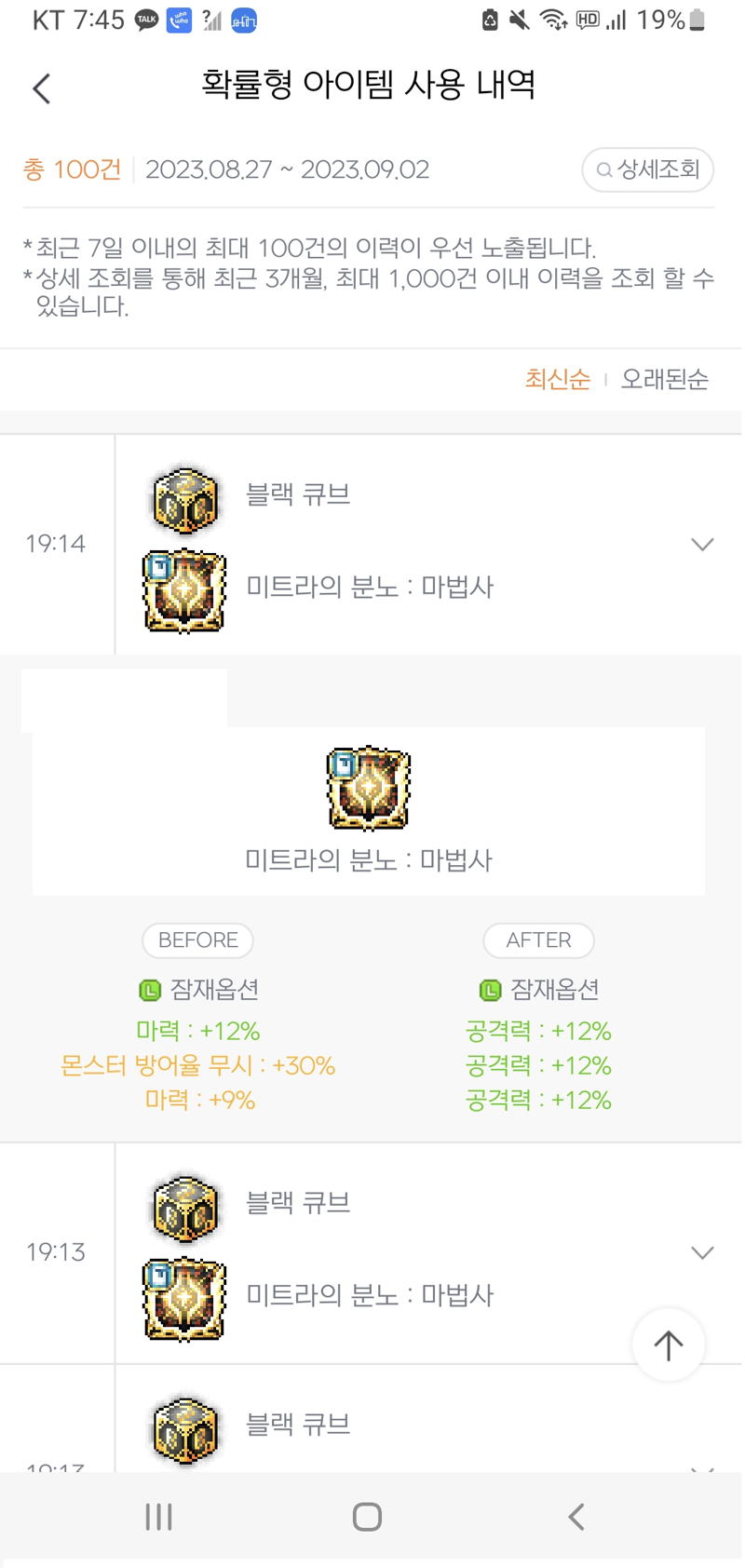 메이플스토리 인벤 미트라 공 36퍼 ㅋㅋㅋ 떴냐 ㅋㅋㅋ 메이플스토리 인벤 리부트 게시판