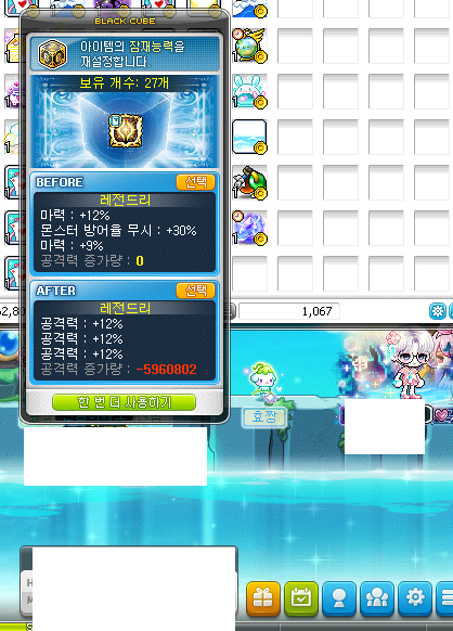 메이플스토리 리부트섭 이슈 미트라 공 36퍼 ㅋㅋㅋ 떴냐 ㅋㅋㅋ Vortex Gaming