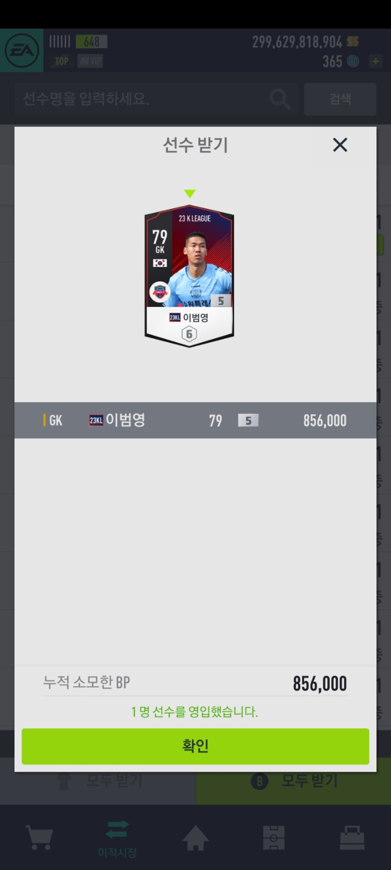 Fc 온라인 인벤 한국국대를 향한 작은 발걸음 Fc 온라인 인벤 자유게시판
