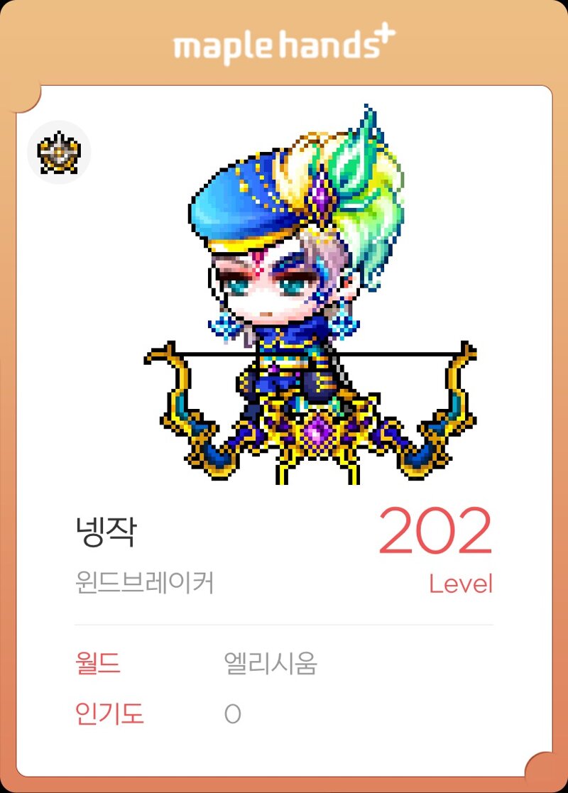 메이플스토리 인벤 이거 닉네임 팔림 메이플스토리 인벤 자유게시판