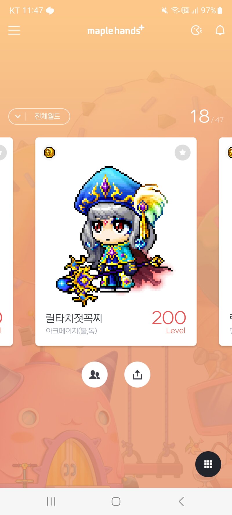 메이플스토리 인벤 이거 닉넴 팔릴까요 메이플스토리 인벤 자유게시판