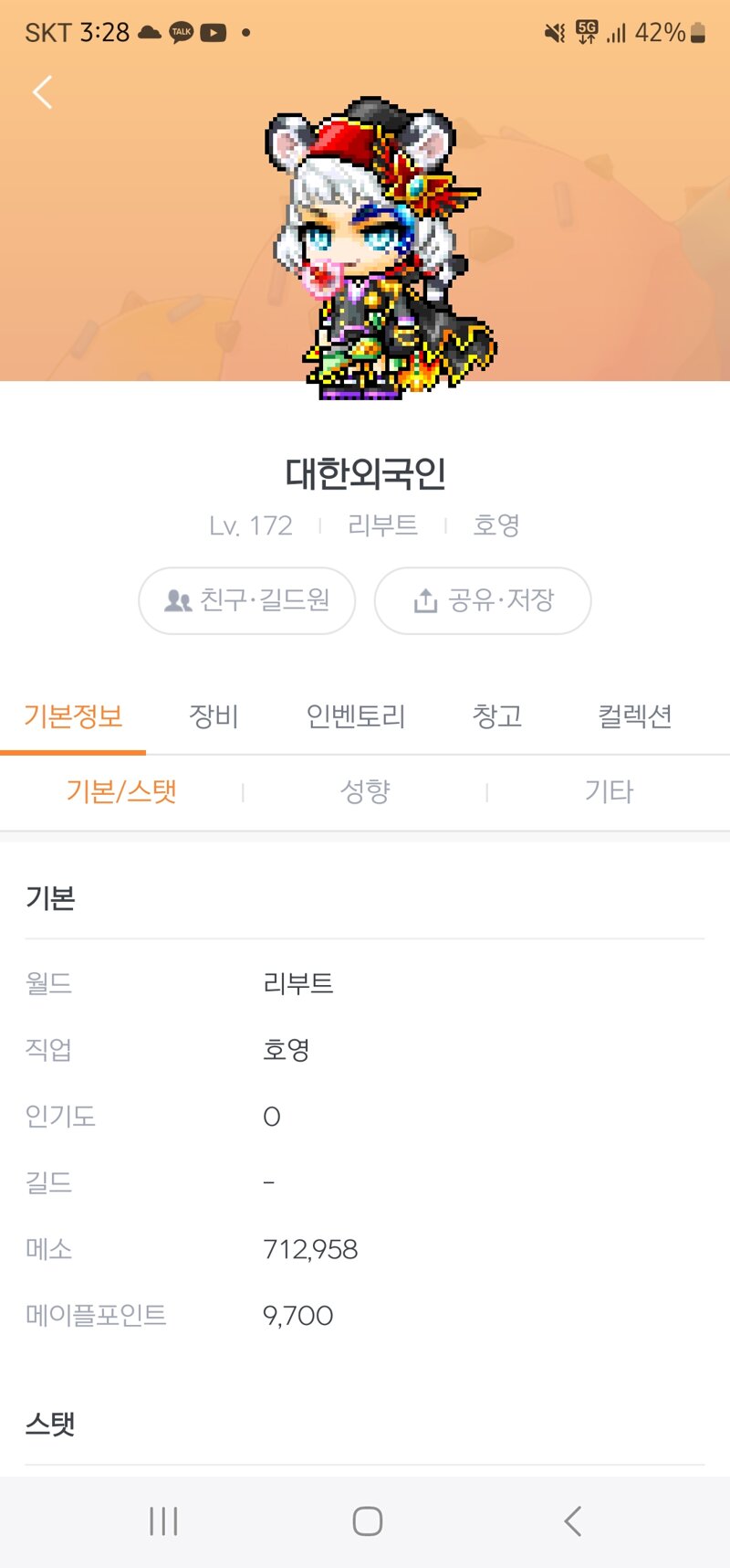 메이플스토리 인벤 대한외국인 메이플스토리 인벤 자유게시판