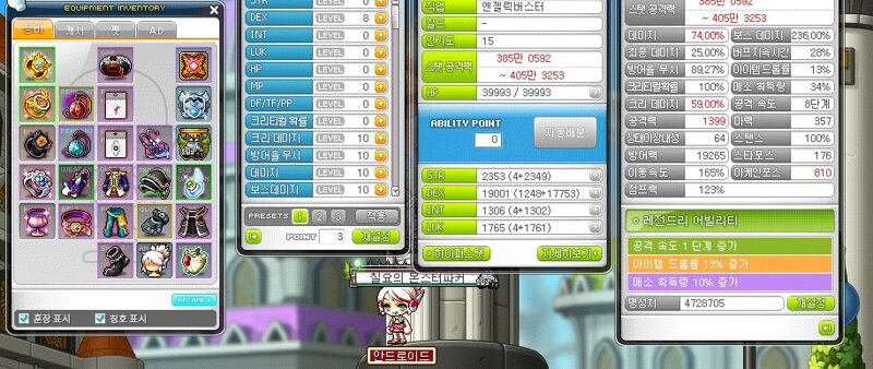 메이플스토리 인벤 엔버 쌍레엠블렘 문의합니답 메이플스토리 인벤 해적 직업게시판