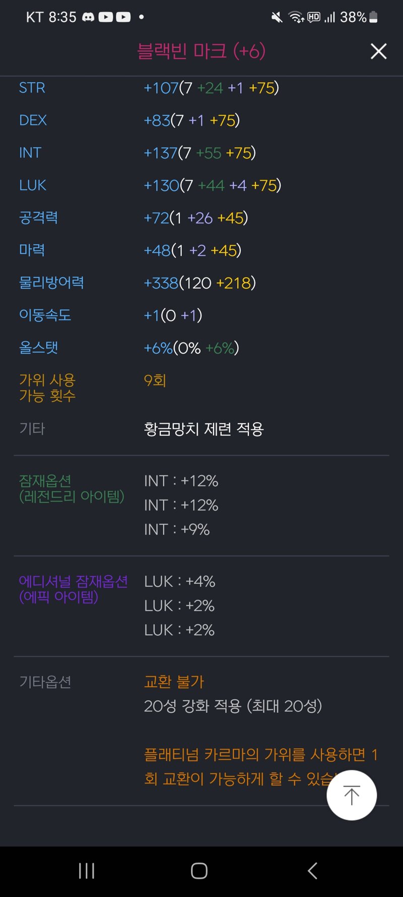 메이플스토리 인벤 베라서버인데요 메이플스토리 인벤 자유게시판