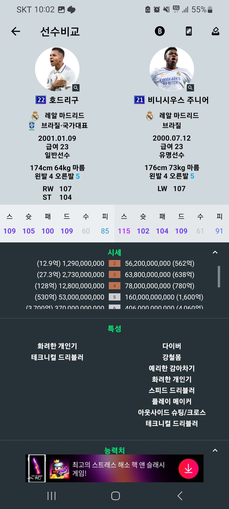 Fc 온라인 인벤 호드리구vs비닐신 Fc 온라인 인벤 자유게시판