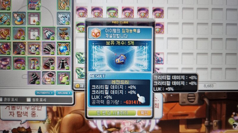 메이플스토리 인벤 크크 떴습니다 감사합니다 메이플스토리 인벤 리부트 게시판