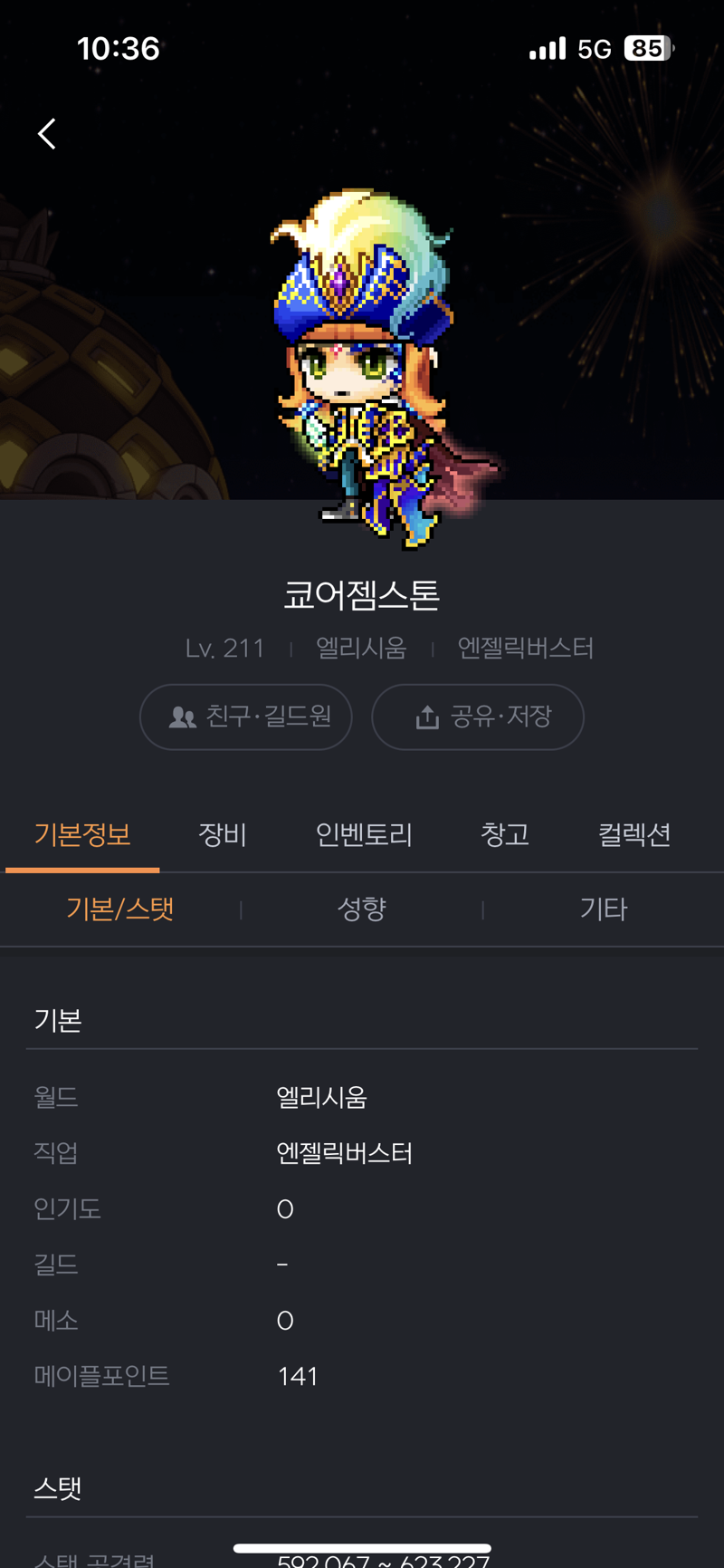 메이플스토리 인벤 이 닉네임 팔릴까요ㅋㅋㅋㅋ 메이플스토리 인벤 도적 직업게시판