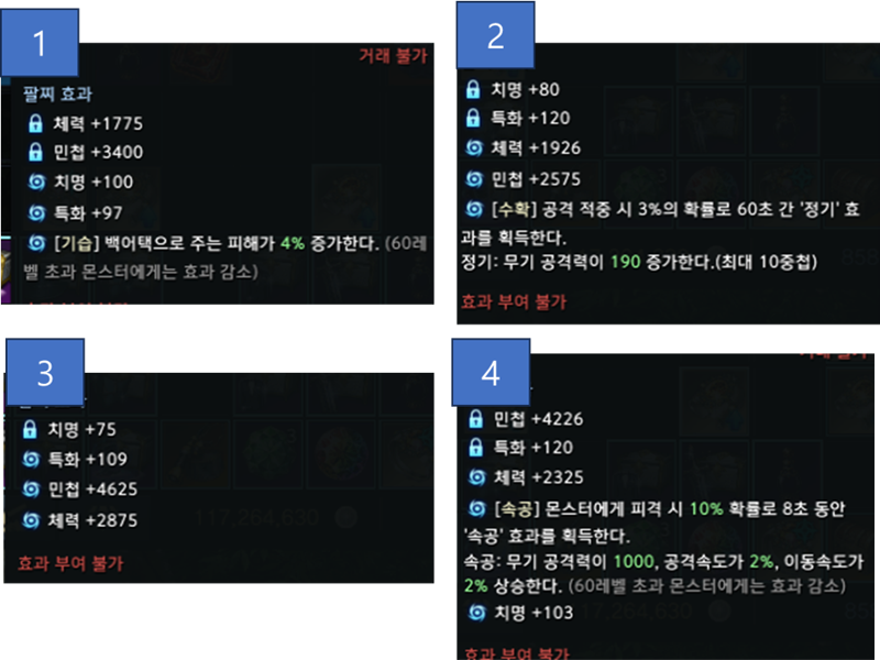 로스트아크 인벤 팔찌좀 추천 부탁드려요 로스트아크 인벤 리퍼 게시판