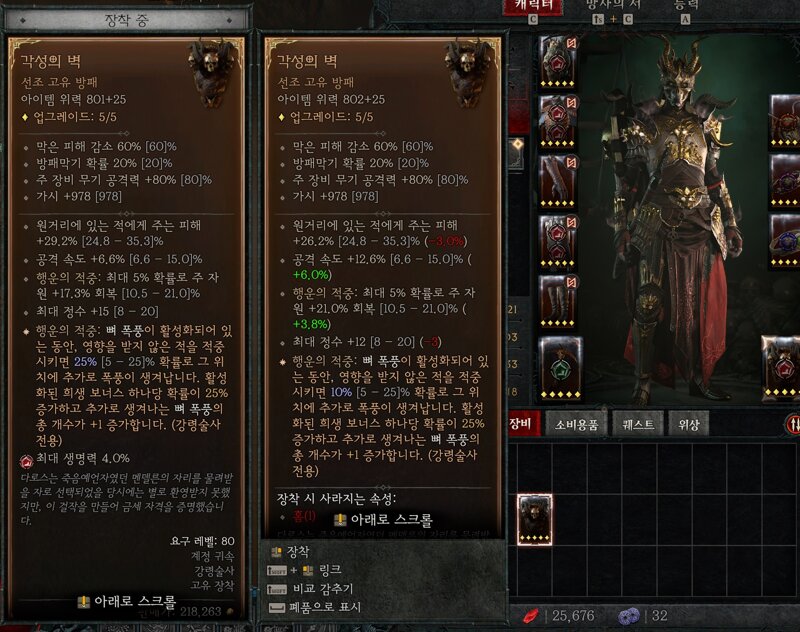 디아블로4 인벤 각벽 둘중에 어떤걸 써야 할까요 디아블로4 인벤 강령술사 게시판