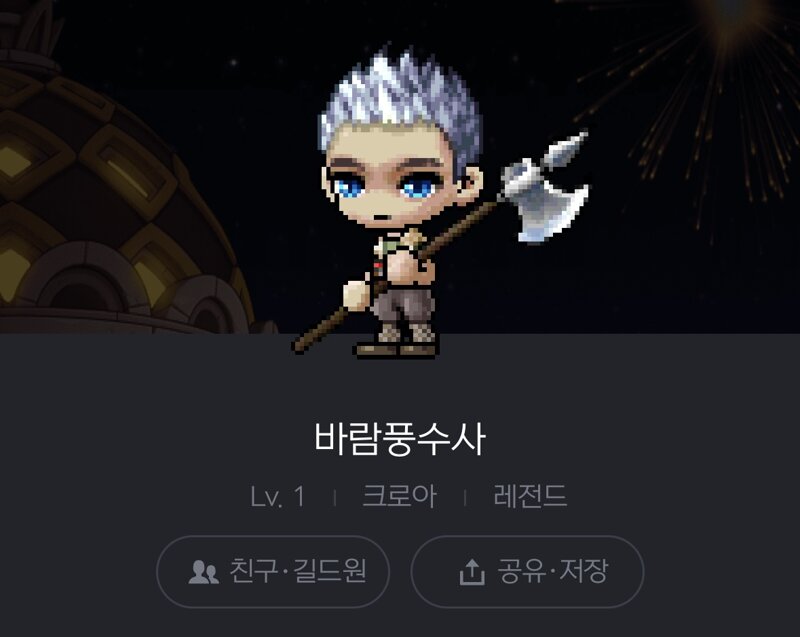 메이플스토리 인벤 바람풍수사 메이플스토리 인벤 자유게시판