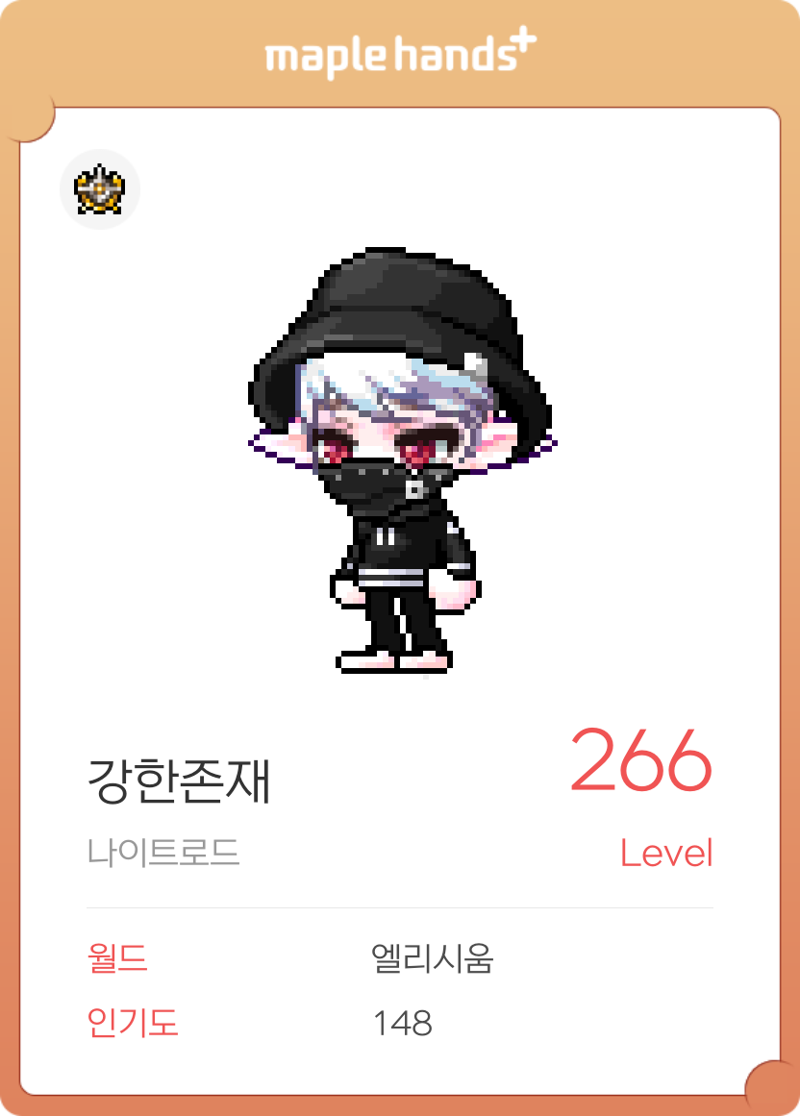 메이플스토리 인벤 나두 팔고싶어 메이플스토리 인벤 자유게시판