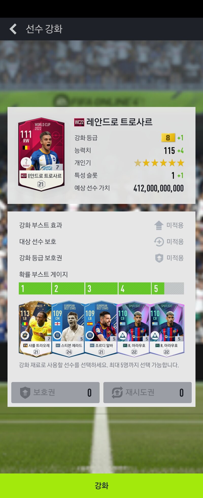 피파 온라인4 인벤 헤헤 트로사르 강화성공 피파 온라인4 인벤 득템강화 자랑 게시판