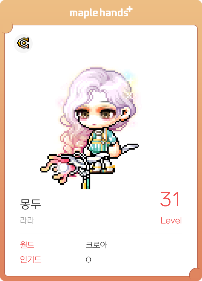 메이플스토리 인벤 두글자 닉 메이플스토리 인벤 자유게시판