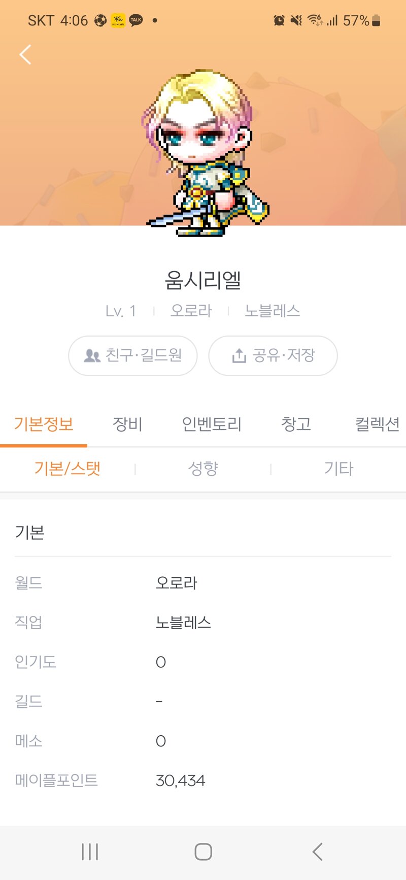 메이플스토리 인벤 이거 엘리시움 유저면 살만하겠지 메이플스토리 인벤 자유게시판