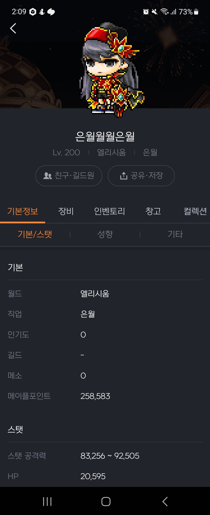 메이플스토리 인벤 구라가 아니라 지금 이런 닉도 팔릴것같음ㅇㅇ 메이플스토리 인벤 자유게시판