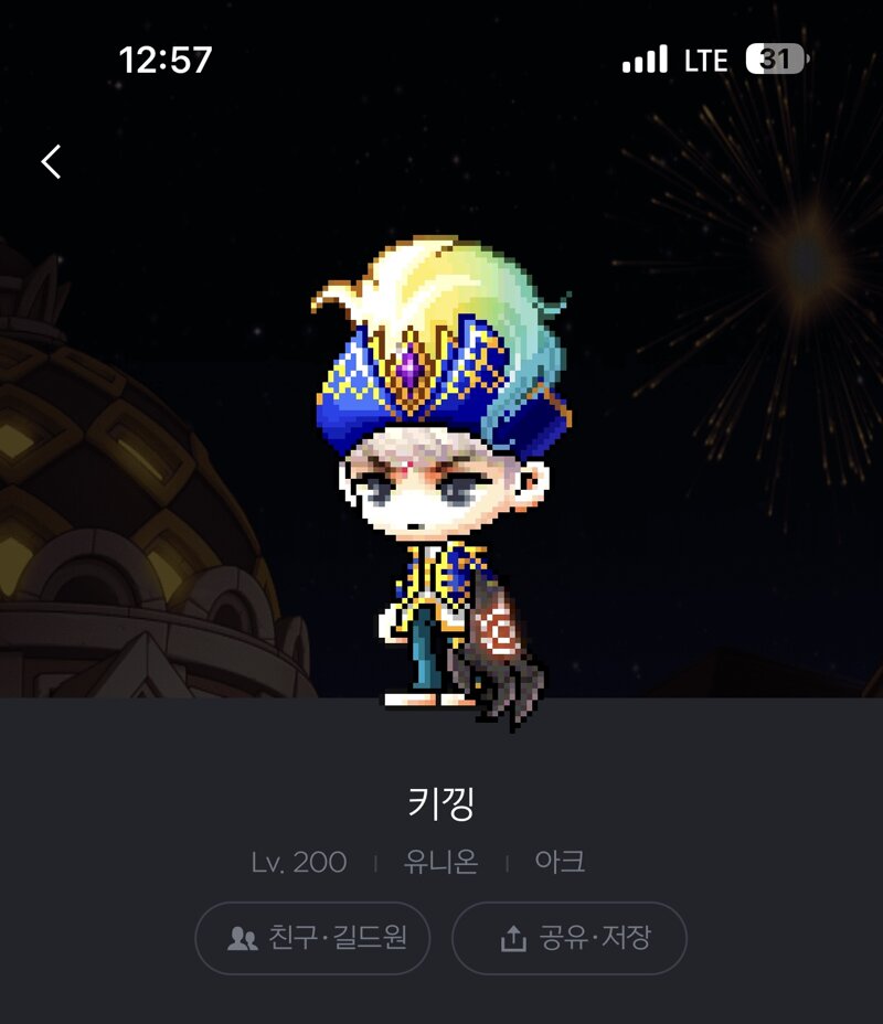 메이플스토리 인벤 진지하게 이거 팔릴까 메이플스토리 인벤 자유게시판