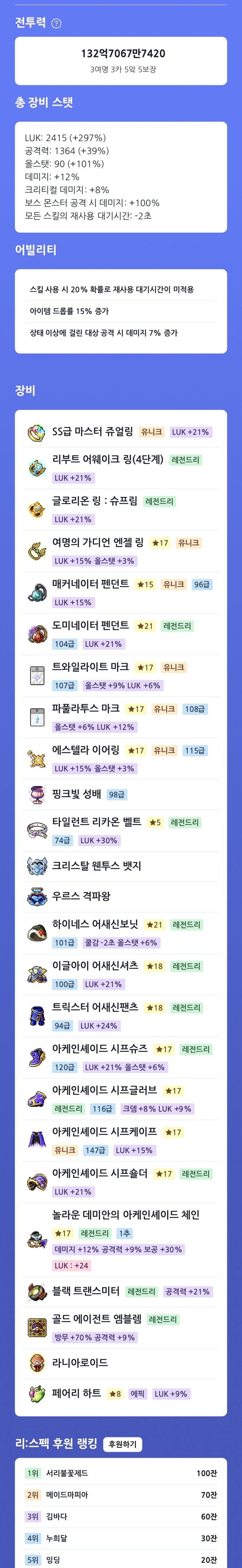 메이플스토리 인벤 스펙업 진로 질문드려요 메이플스토리 인벤 리부트 게시판