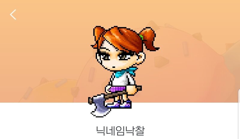 메이플스토리 인벤 이 닉네임 팔릴까요 메이플스토리 인벤 자유게시판