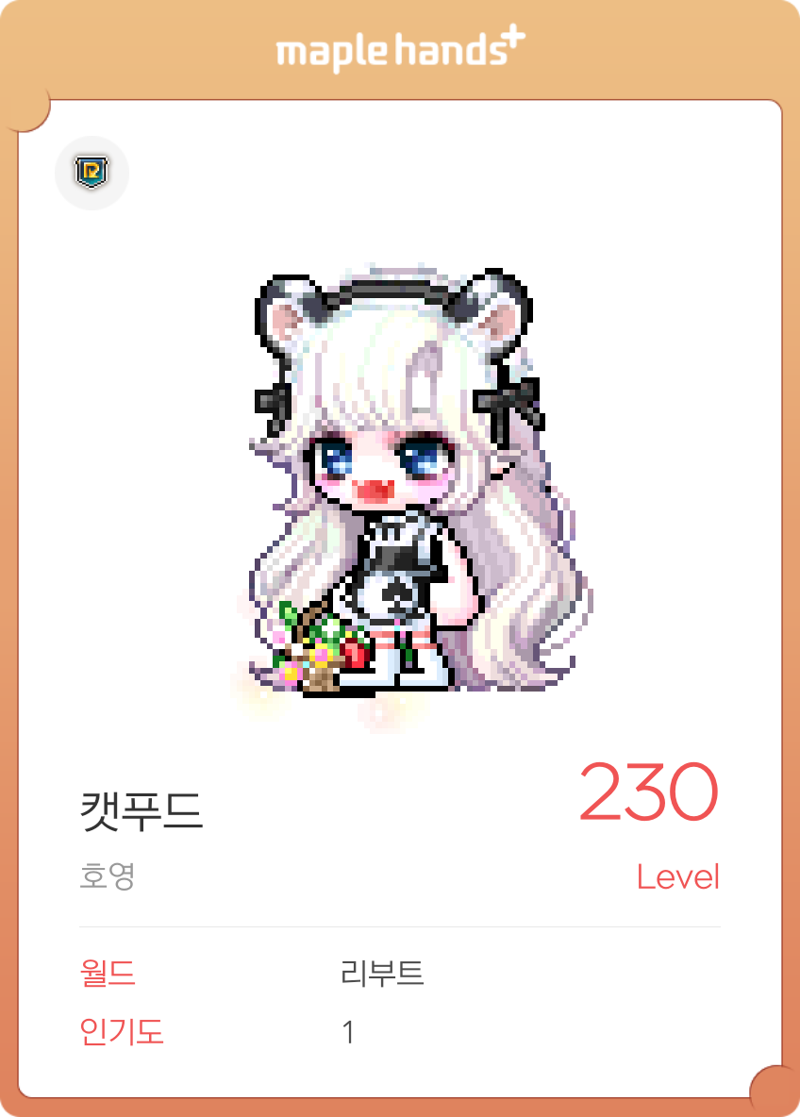 메이플스토리 인벤 옛날에 먹은 잡닉 메이플스토리 인벤 자유게시판