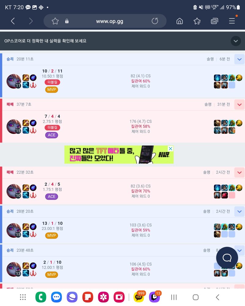 리그오브레전드 인벤 운동 하기전 특 Lol 정글 게시판