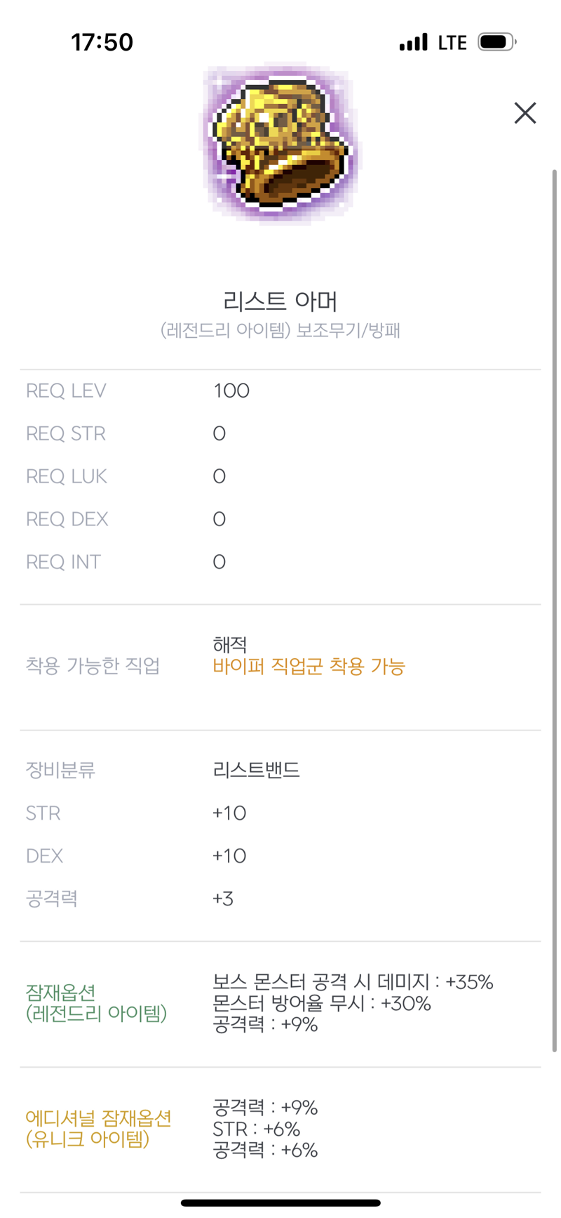 메이플스토리 인벤 복귀한 메린이 무보엠좀 봐주세요 메이플스토리 인벤 해적 직업게시판