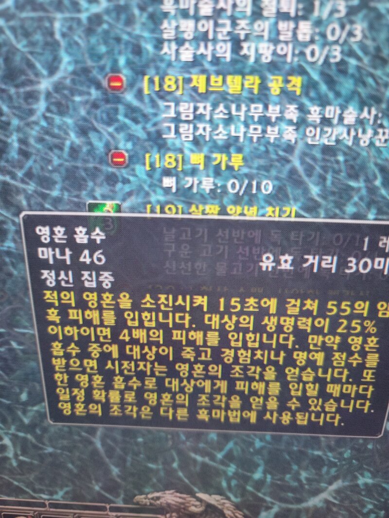 월드 오브 워크래프트 인벤 영혼흡수 15초동안 다른 기술 쓰는거 아닌가요 와우 인벤 흑마법사 게시판