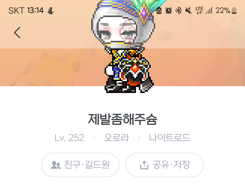 메이플스토리 인벤 닉으로 사정하니까 메이플스토리 인벤 자유게시판