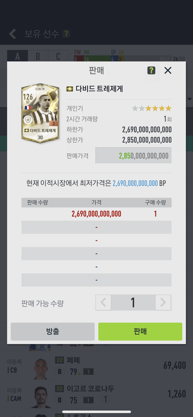 피파 온라인4 인벤 어디까지 오를까 피파 온라인4 인벤 자유게시판
