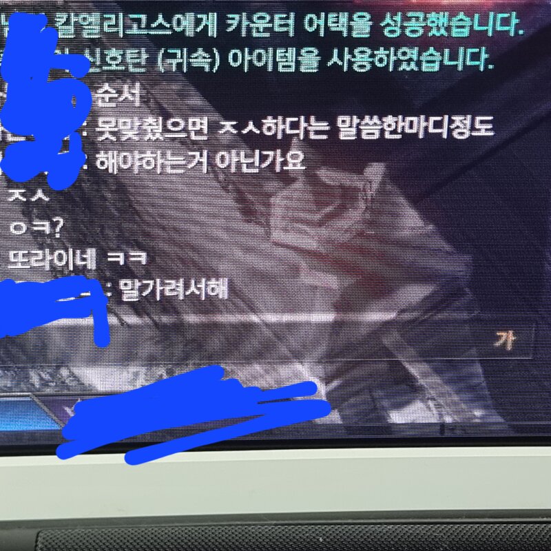 로스트아크 인벤 죄송미안ㅈㅅ 이말이 하기가 힘든가요 로스트아크 인벤 서버 사건사고 게시판