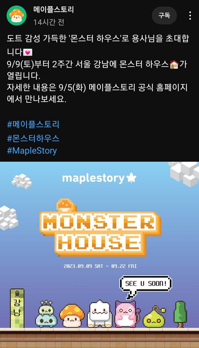 메이플스토리 인벤 속보 메이플 망함 메이플스토리 인벤 자유게시판