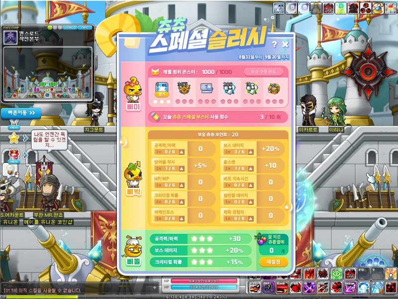 메이플스토리 인벤 츄릅열매 종결 메이플스토리 인벤 자유게시판