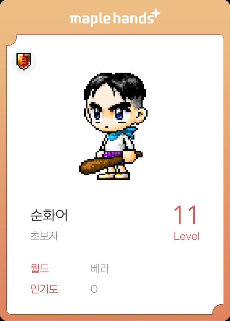 메이플스토리 인벤 닉 팔릴까 메이플스토리 인벤 자유게시판