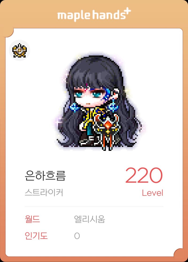 메이플스토리 인벤 닉네임들인데 어떰 메이플스토리 인벤 자유게시판
