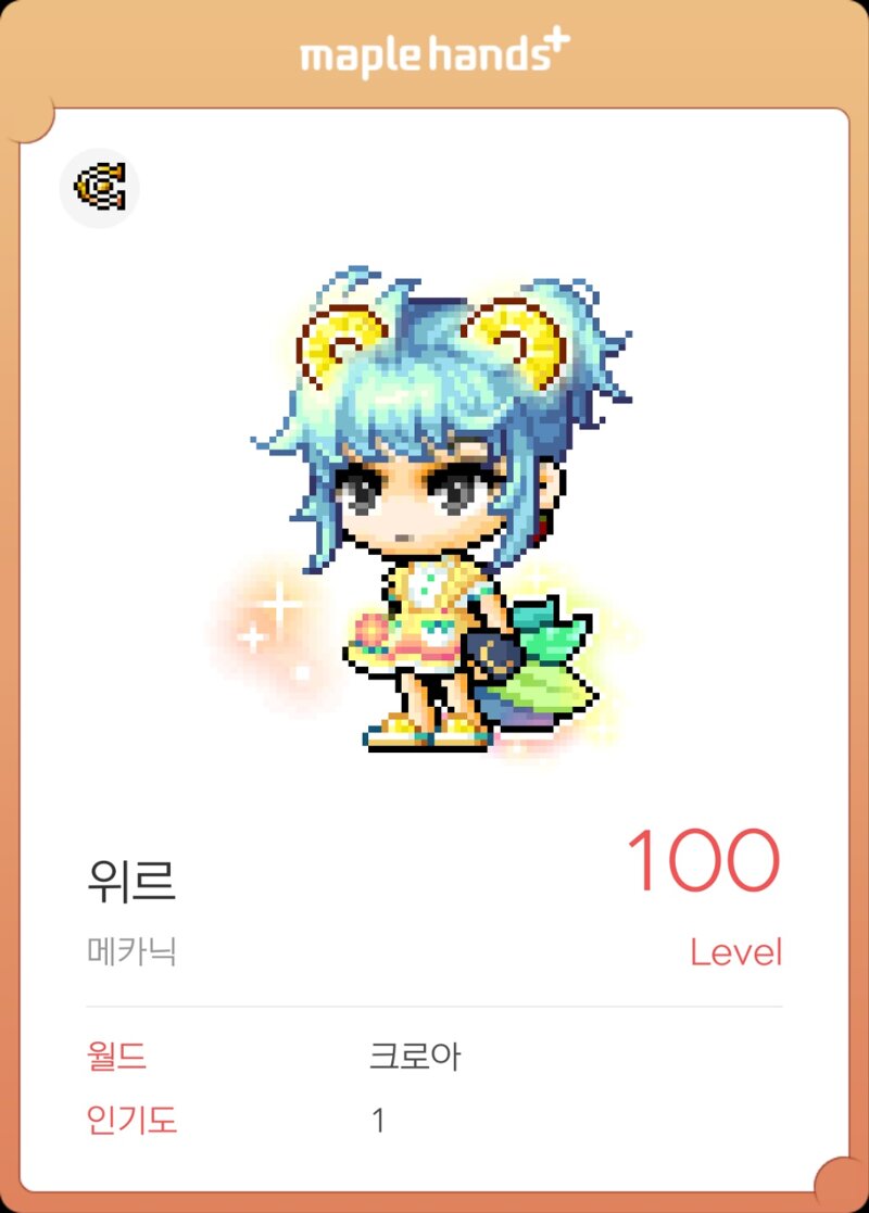 메이플스토리 인벤 이거 팔릴까요 메이플스토리 인벤 자유게시판