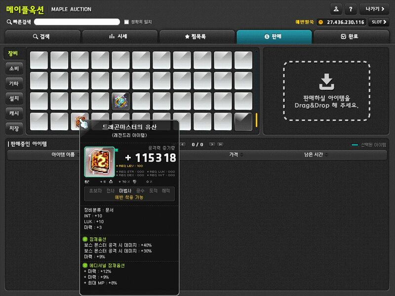 메이플스토리 인벤 형들 보조좀 봐줘 메이플스토리 인벤 마법사 직업게시판
