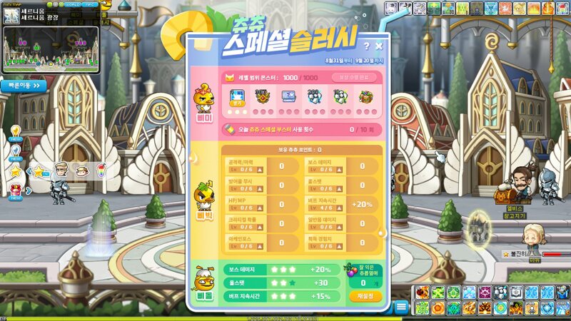 메이플스토리 인벤 불독 츄츄마약 스탑하나용 메이플스토리 인벤 에오스핼리오스 게시판