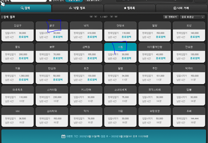 메이플스토리 인벤 녜힁2개 유찰직전 메이플스토리 인벤 자유게시판