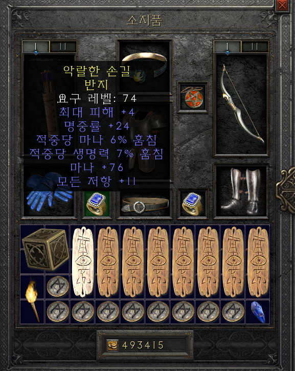 신뢰마 듀얼링 어느것을 쓸까요 디아블로2 아마존 게시판 디아블로2 인벤