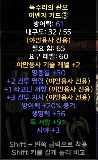 바바뚜껑2스킬2전투명령3전투지시쓰나요 디아블로2 득템and자랑 게시판 디아블로2 인벤