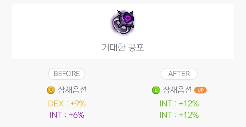메이플스토리 인벤 등업과 동시에 이탈옵 뜨나 메이플스토리 인벤 리부트 게시판