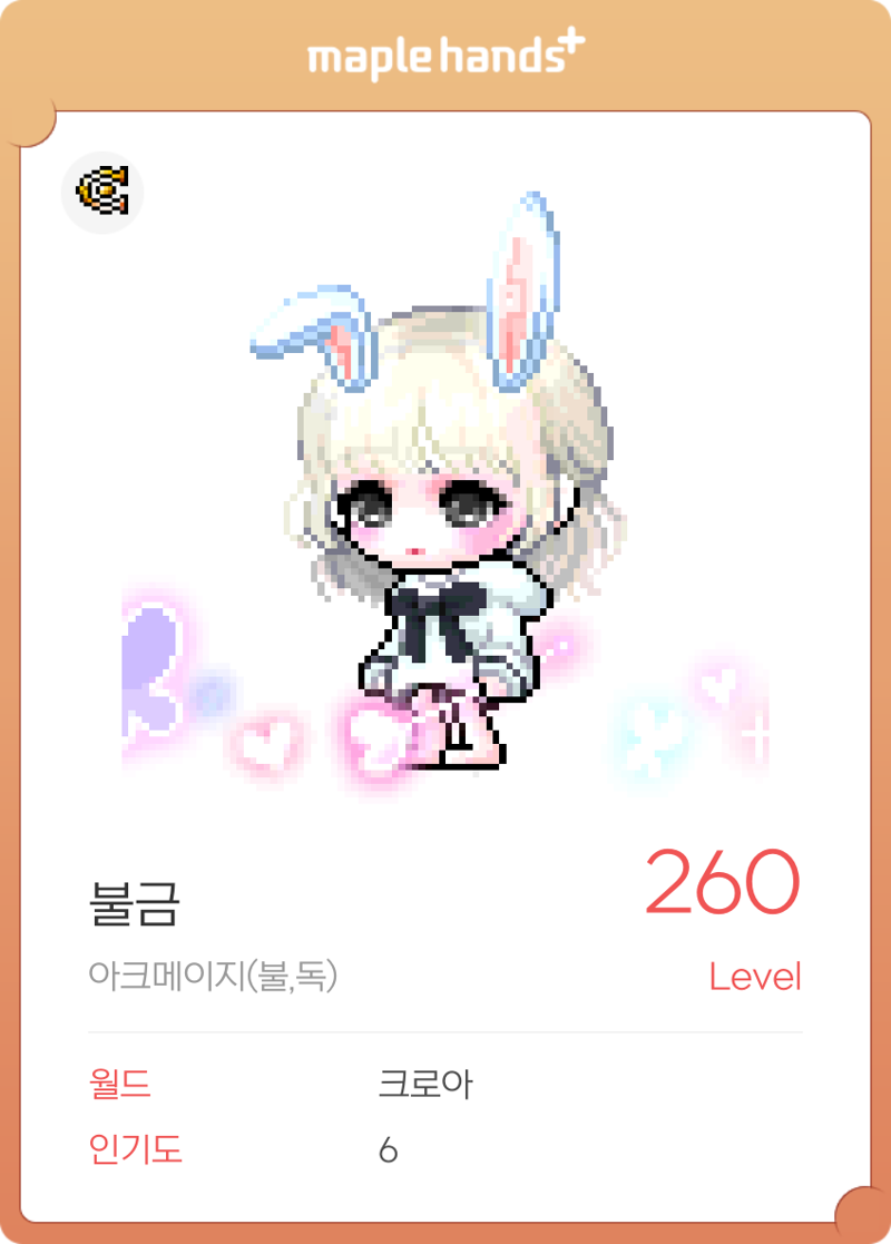 메이플스토리 인벤 이거 올리면 괜찮게 팔릴까요 메이플스토리 인벤 자유게시판